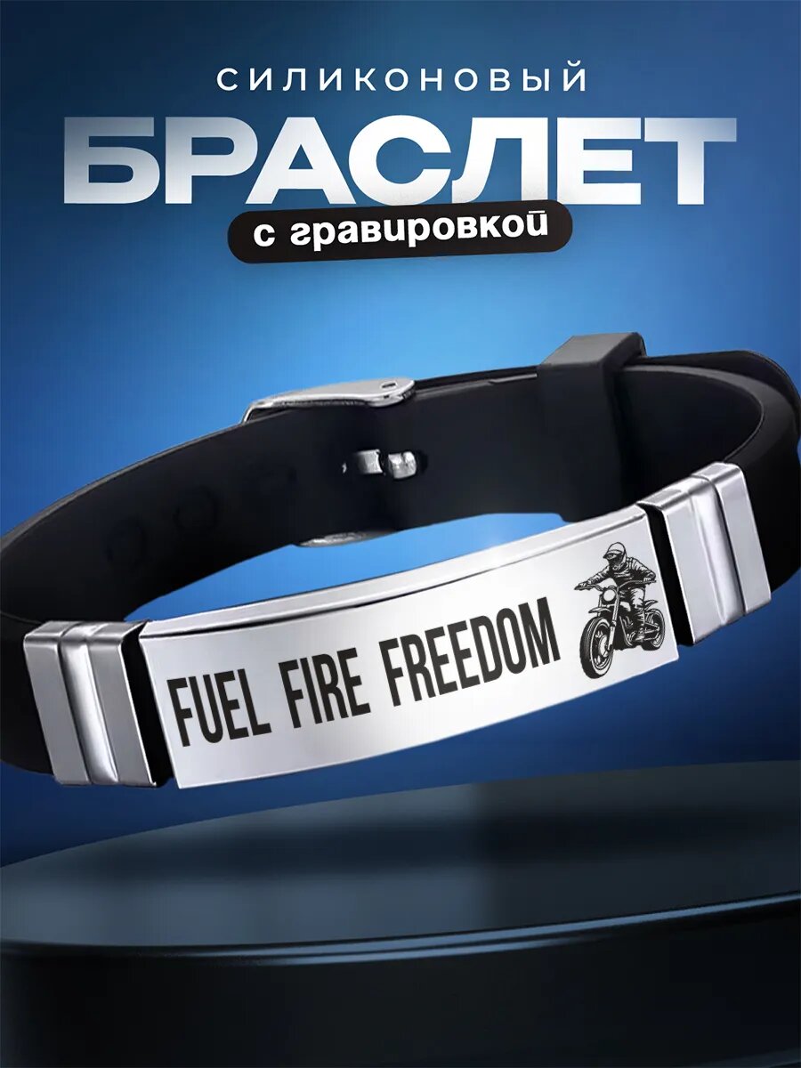 Жесткий браслет