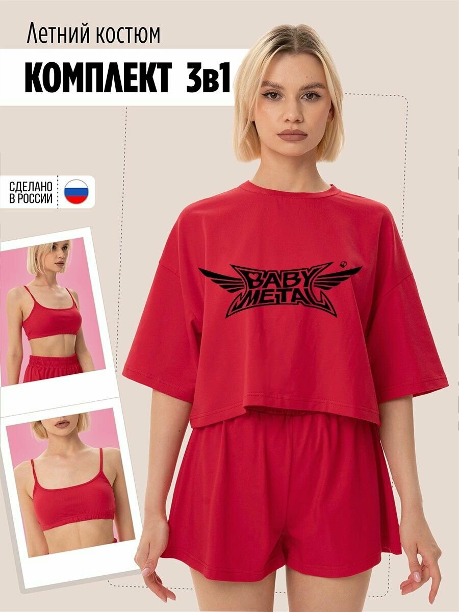 Комплект одежды Костюм тройка