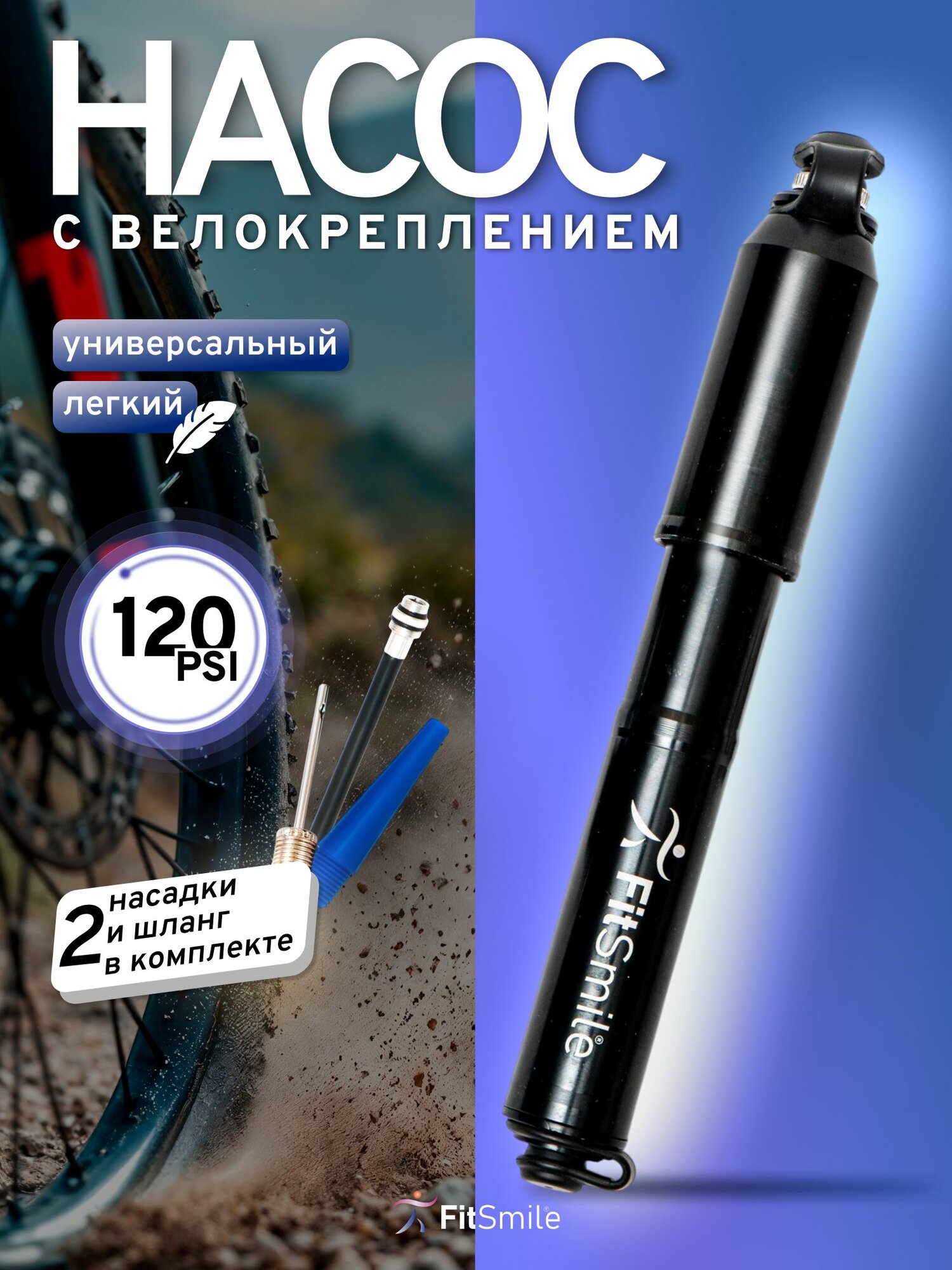 Насос для велосипеда и мяча ручной с креплением и иглой, черный серый цвет, 1 шт.