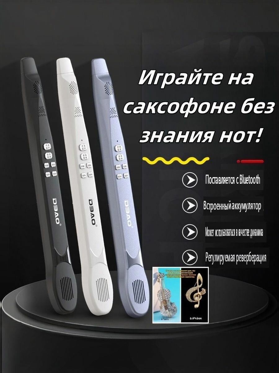 Саксофон, новый электрический саксофон с Bluetooth, может петь и играть, высокая громкость, качество звука