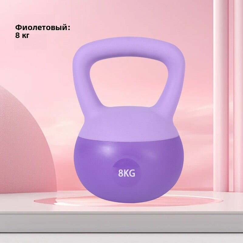 Женская фитнес-гиря soft kettlebell весом 8 кг/Тренировка приседаний ягодицами buttocks