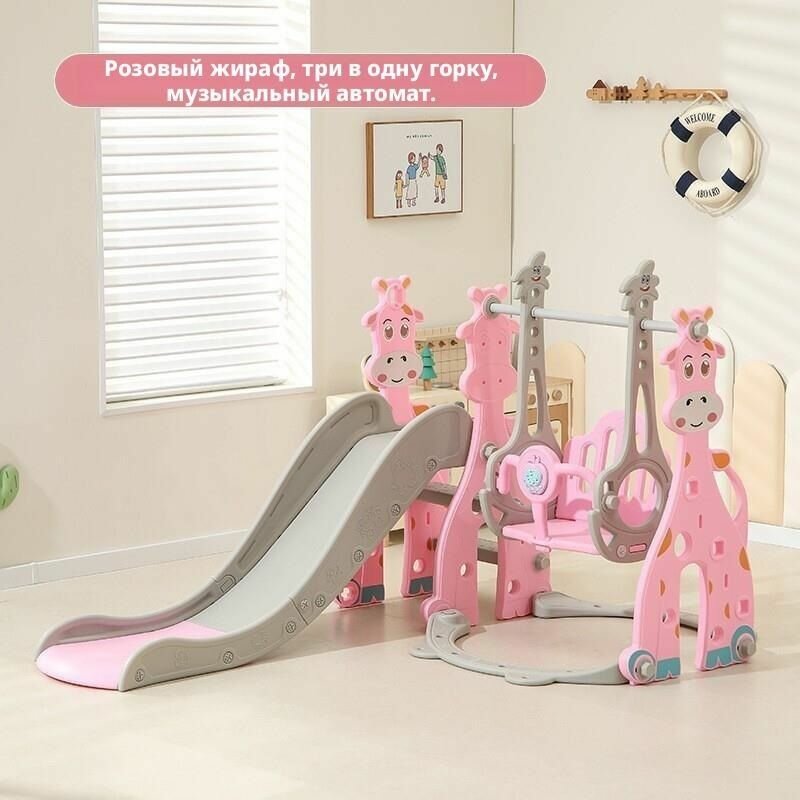 Горка детская, Маленькие детские горки для домашнего использования, детские игрушки-горки, розовые