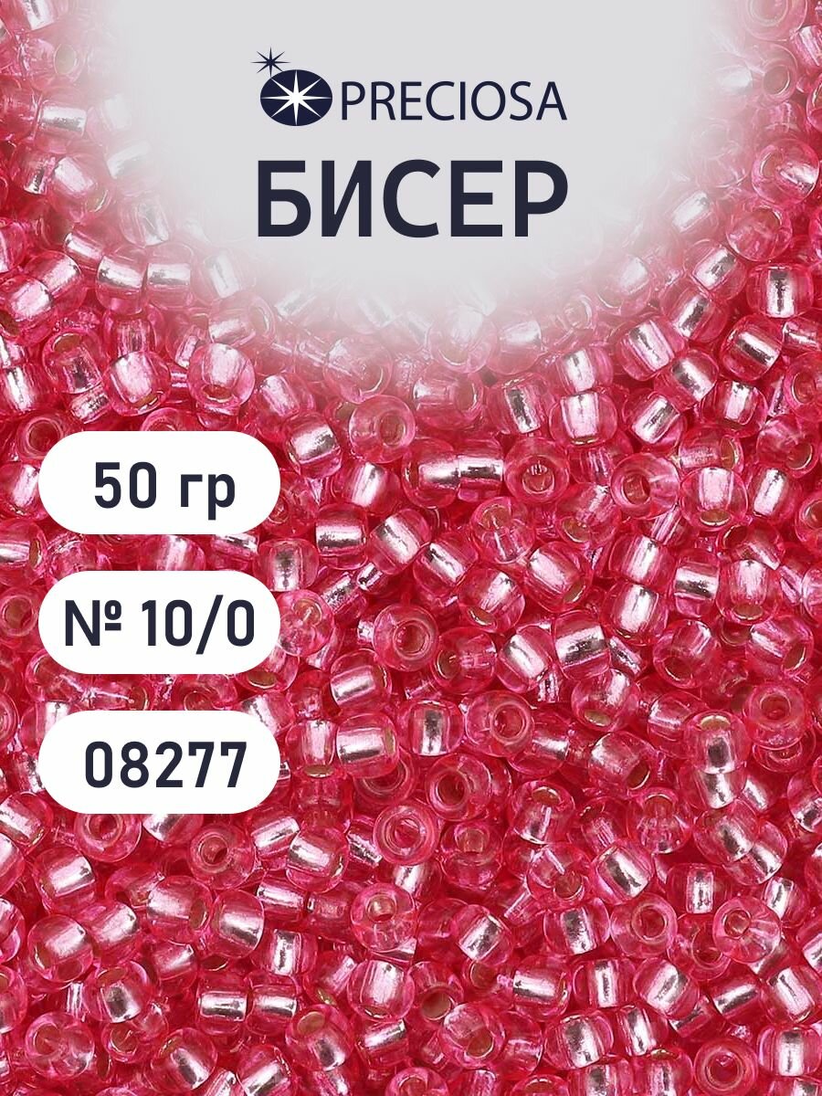 Бисер чешский Preciosa прозрачный с круглым серебристым центром 10/0 (08277), 50г
