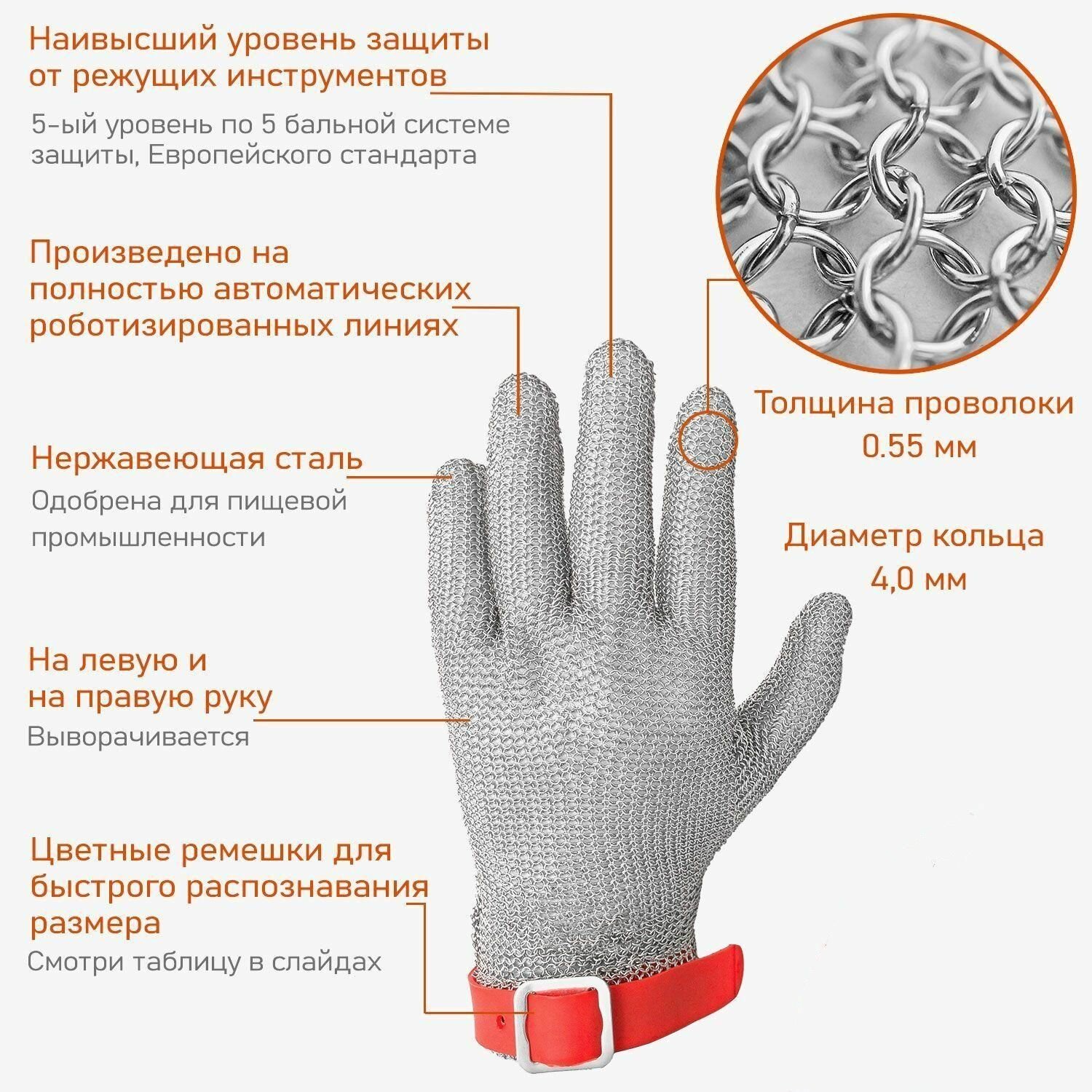 Устойчивая к разрезанию перчатка , размер M