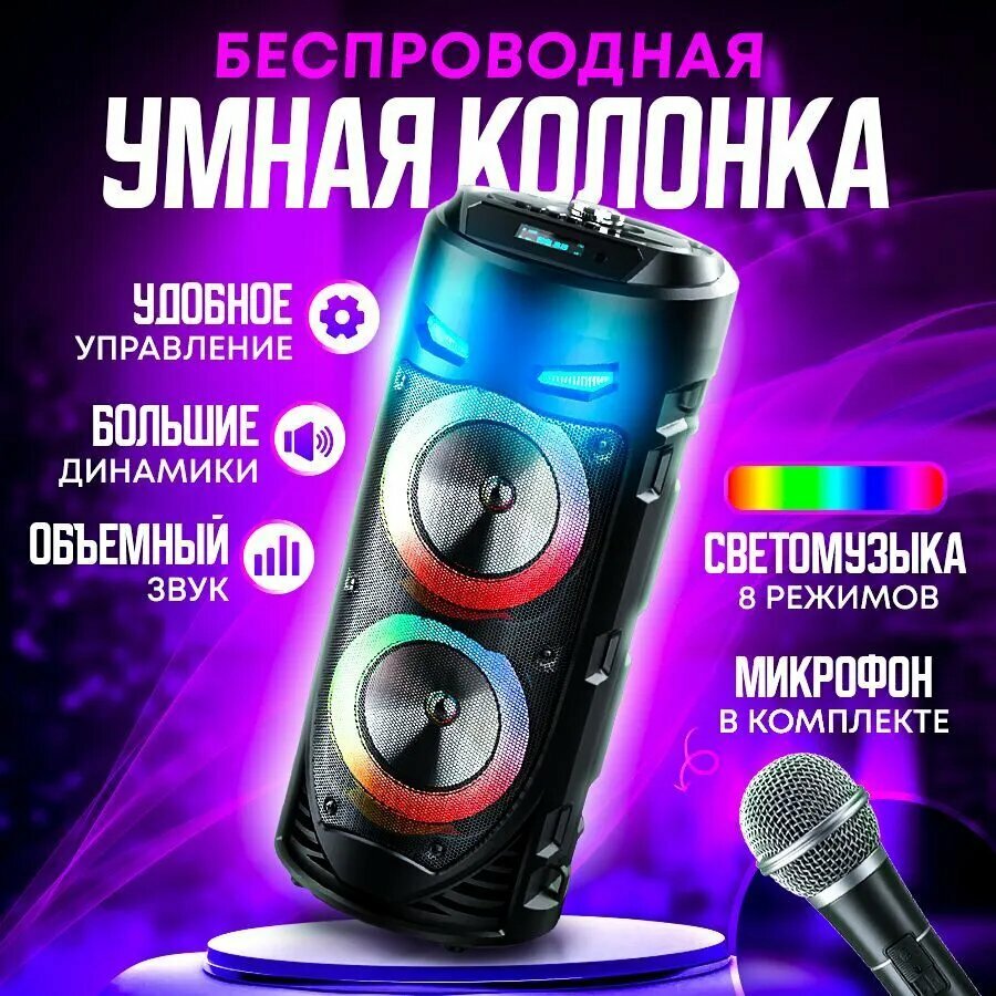 ZQS - 4239 Портативный беспроводной динамик Bluetooth с микрофоном