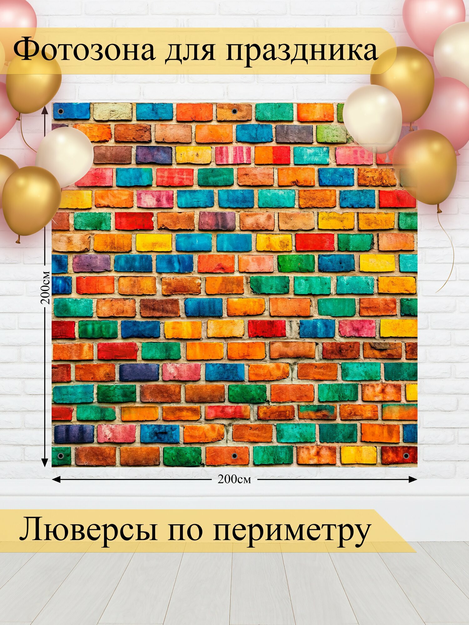 Фотозона баннер для фотосессии