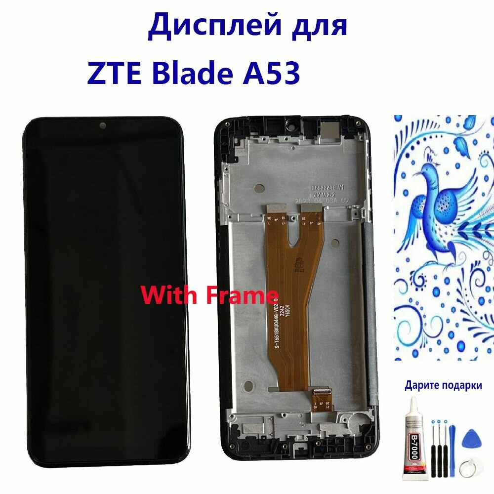 Дисплей для ZTE Blade A53 Plus With Frame; черный ; черный дисплей с рамкой