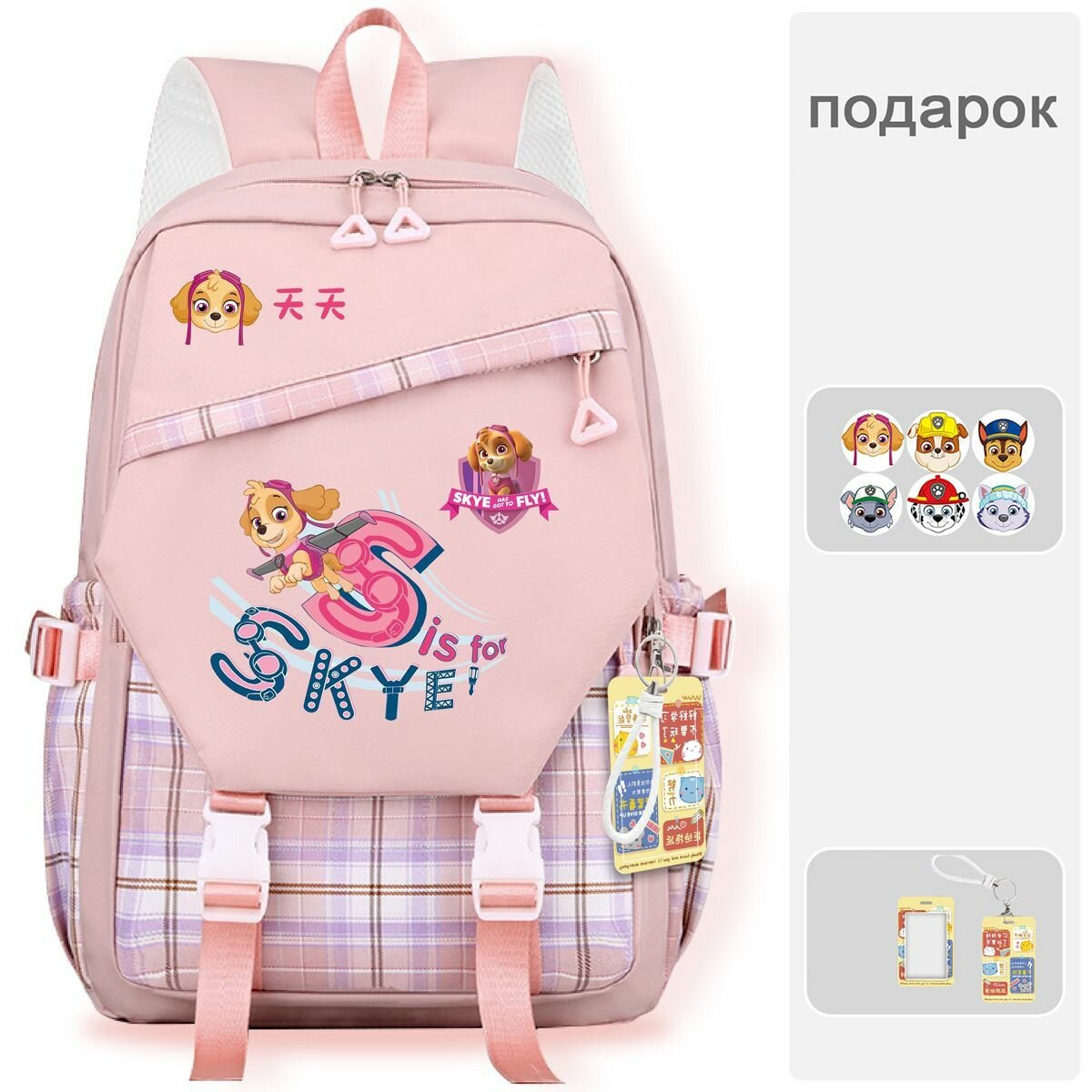45 x 29 x 15 cm, Рюкзак, Щенячий патруль, PAW Patrol