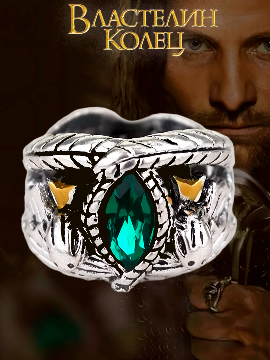 Печатка, кристалл