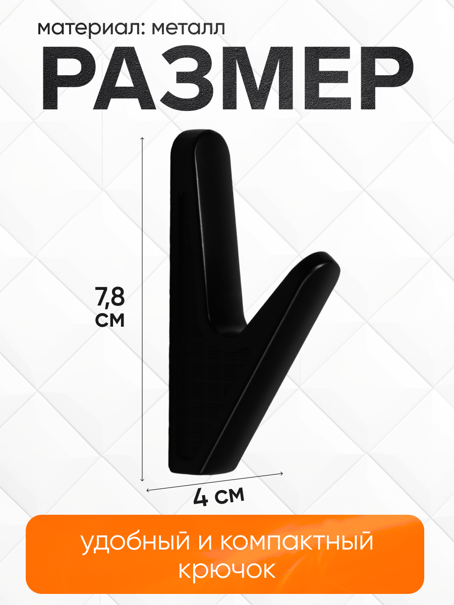 Крючок мебельный Cappio KC113 Fawn, металл, черный, нагрузка до 10 кг