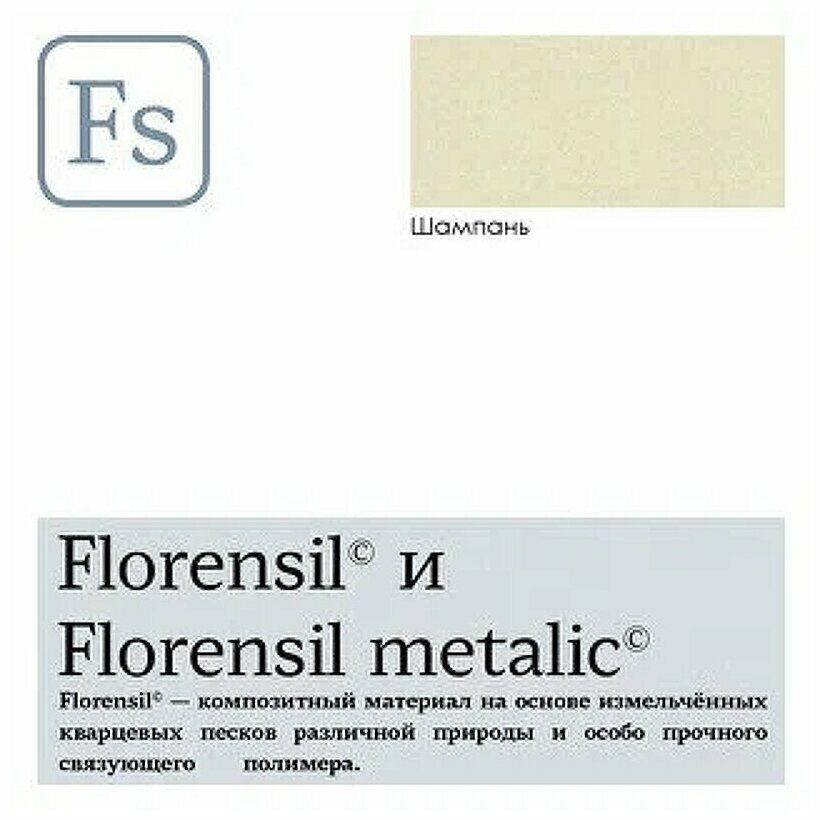 Дополнительная чаша Florentina Вега 160 шампань Fs (22.300.00160.202)