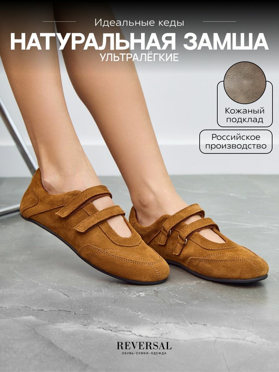 Кроссовки Весна-лето 2025