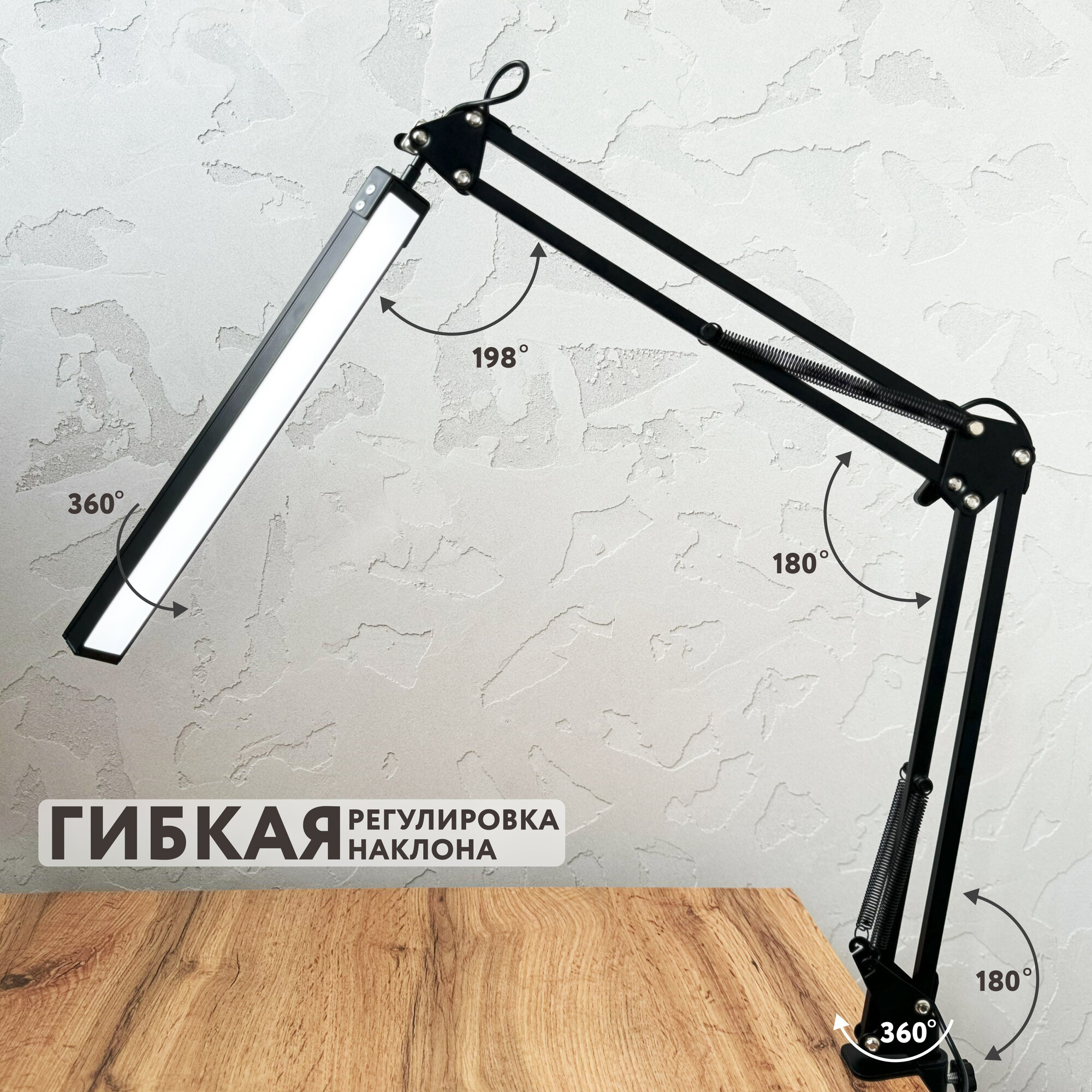 Лампа настольная светодиодная 12Вт на струбцине черный цвет Desk lamp Black/LED/1100Lm/60000 цветовая температура