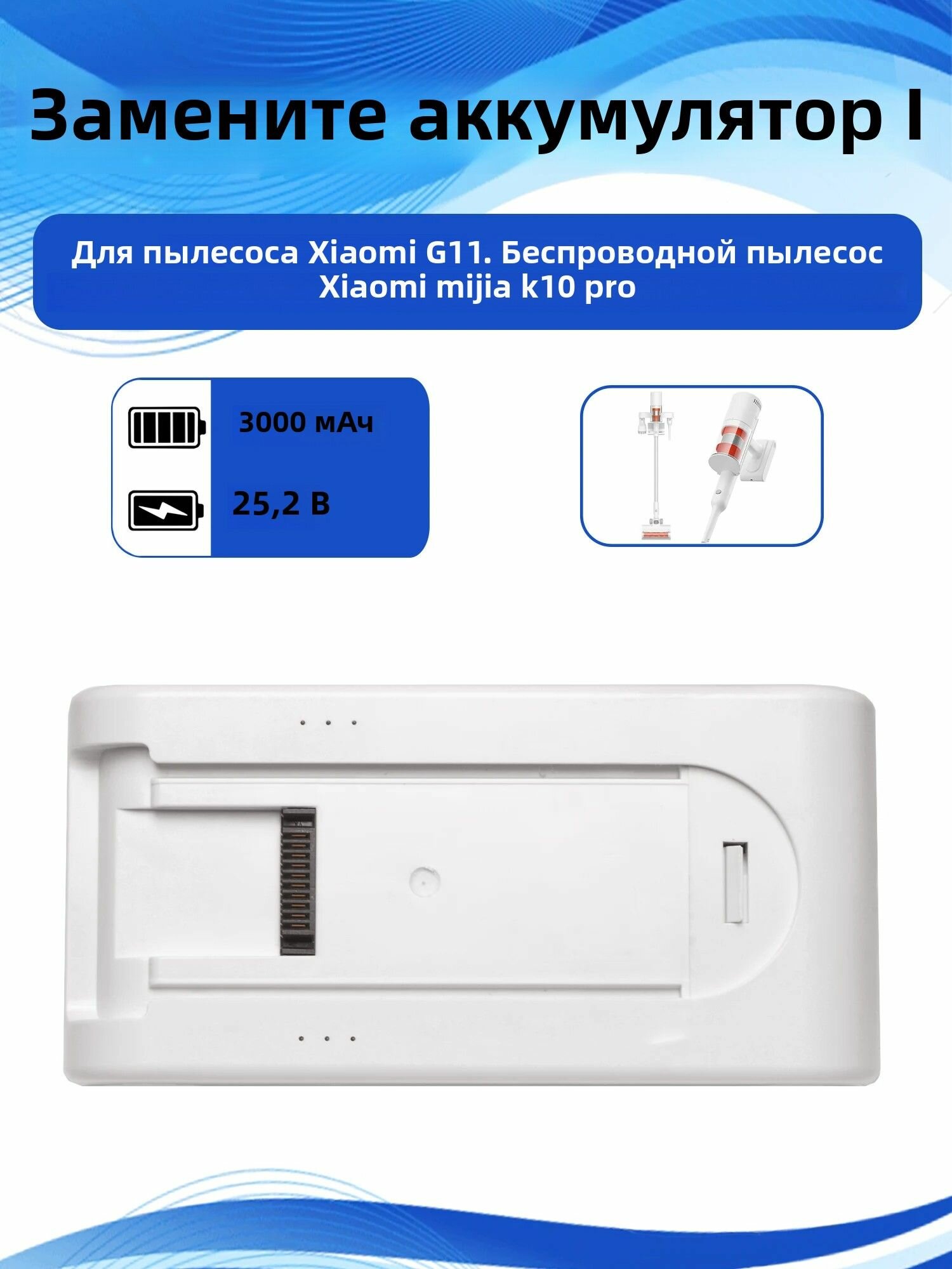 Аксессуар для пылесоса