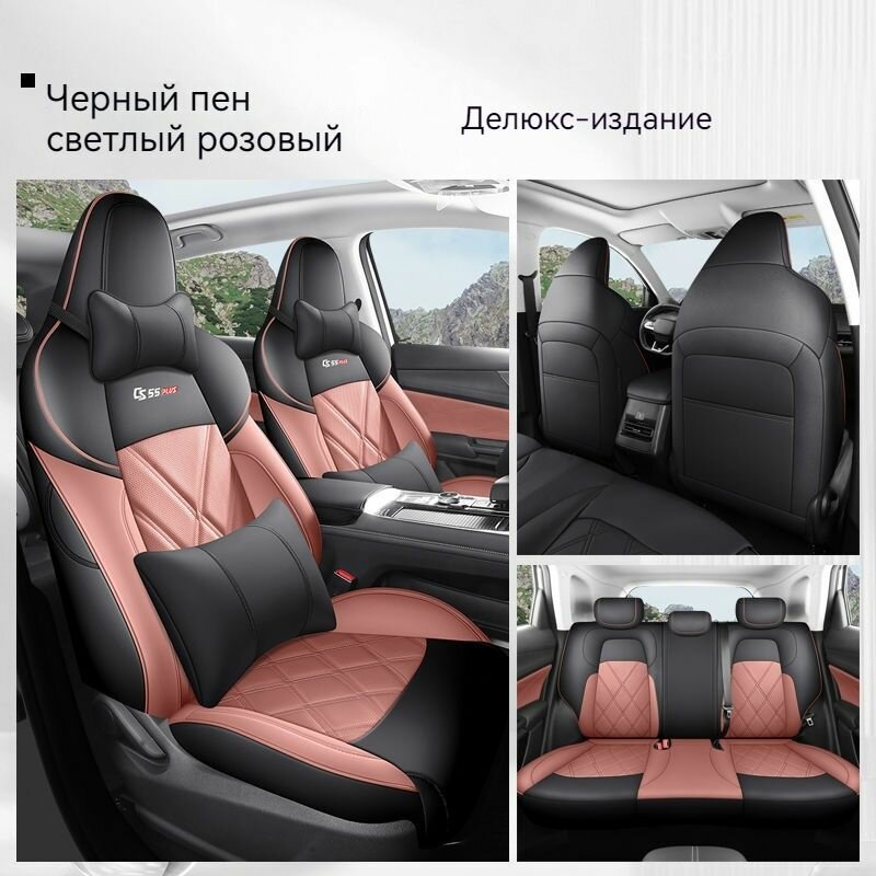 Для чехла сиденья Changan Cs55plus/Uni-S(2023-2024)
