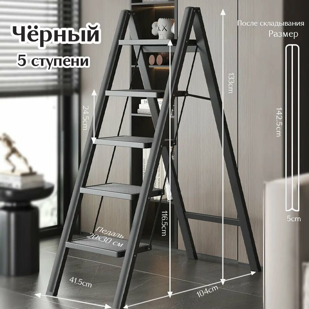 Бытовая складная утолщенная лесенка в елочку, педаль в домик табуретка