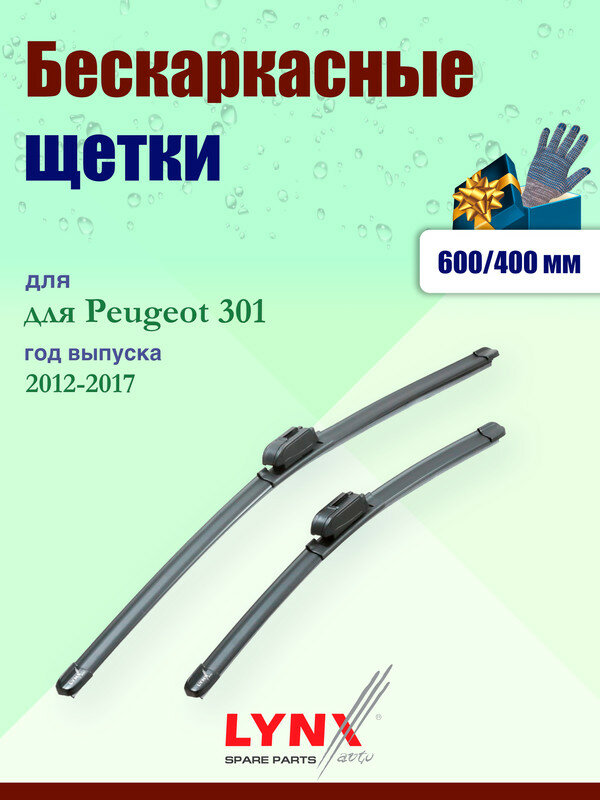 Дворники 600 400 мм для Peugeot 301 2012-2017 / щетки стеклоочистителя 600/400 бескаркасные Пежо 301