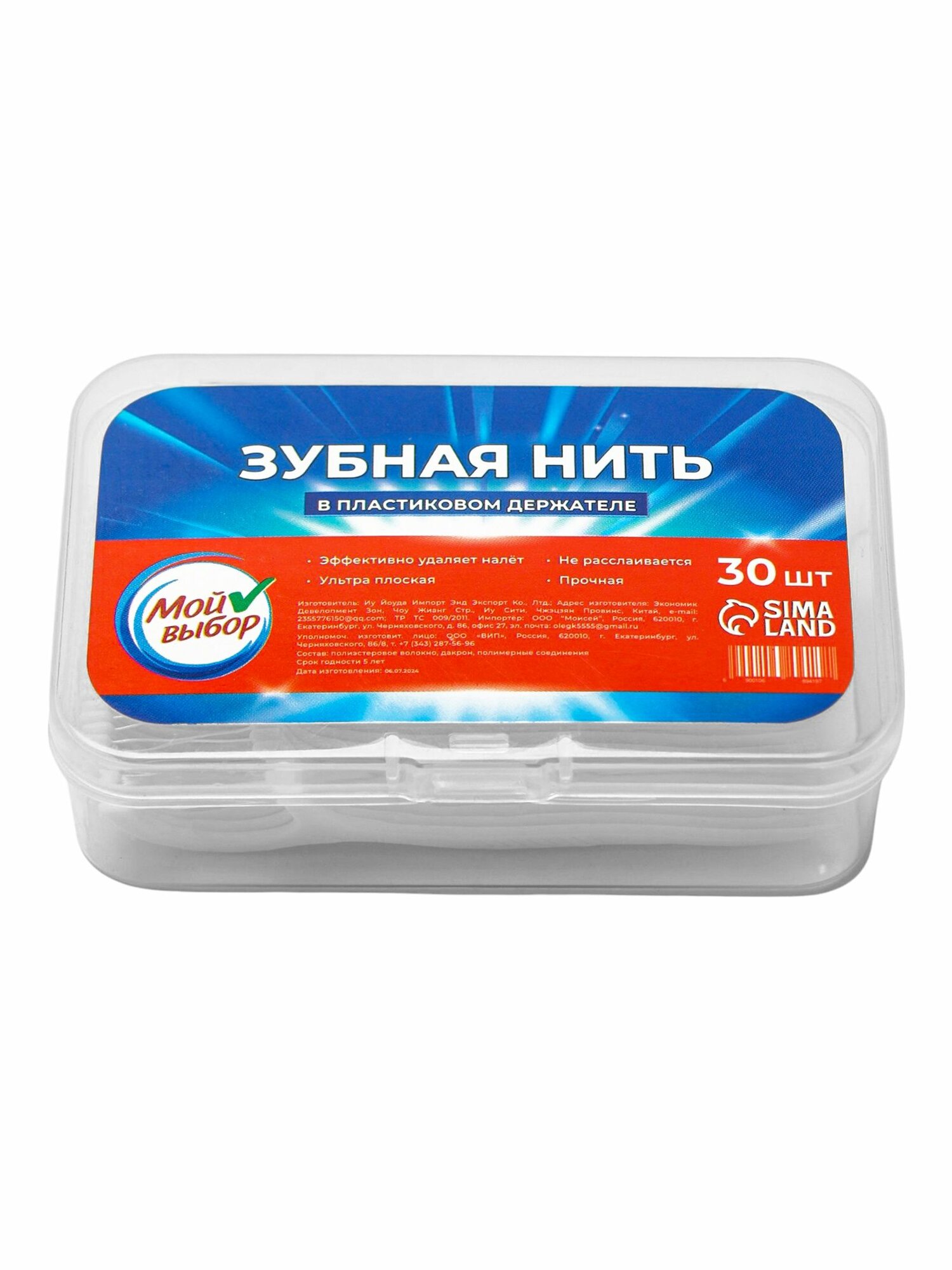 Зубная нить в пластиковом держателе, набор 30 шт