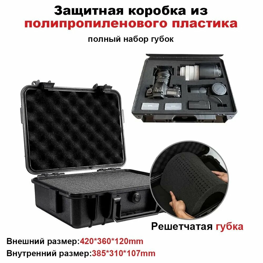 Ящик для инструментов 42 х 36 х 12 см