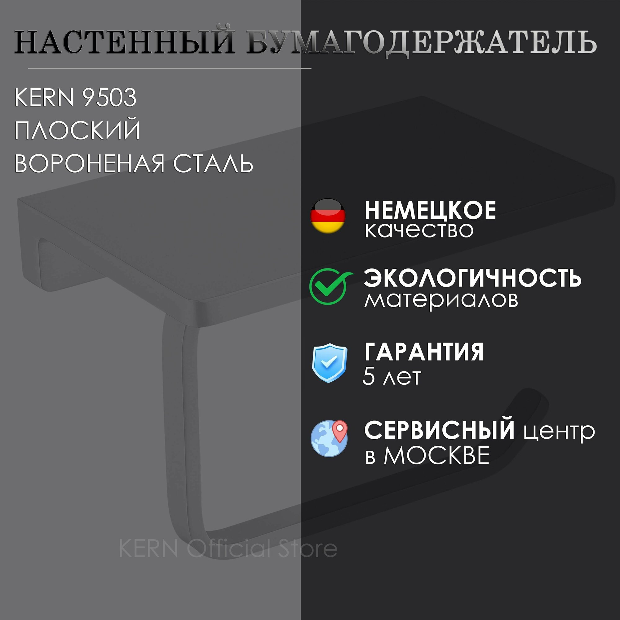 Держатель для туалетной бумаги