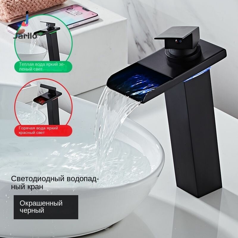 LED, 3 цветной свет, высококачественный кран, может быть использован для отделки туалета умывальник, раковина