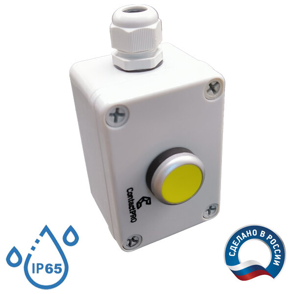 Комплект кнопочного поста AquaPRO POST IP65, кнопка желтая Маркировка без фиксации, без подсветки, корпус пластик IP67, каб. ввод пластик М20 (6-12мм) IP68