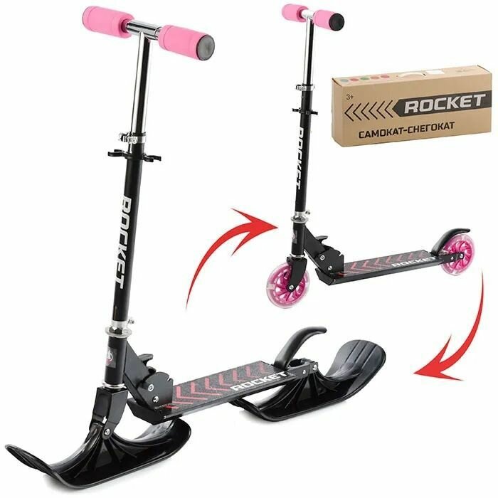 Двухколесный самокат-трансформер ROCKET с лыжами и светящимися колесами / Сноукат / Снегокат с лыжами (2в1) Розовый.