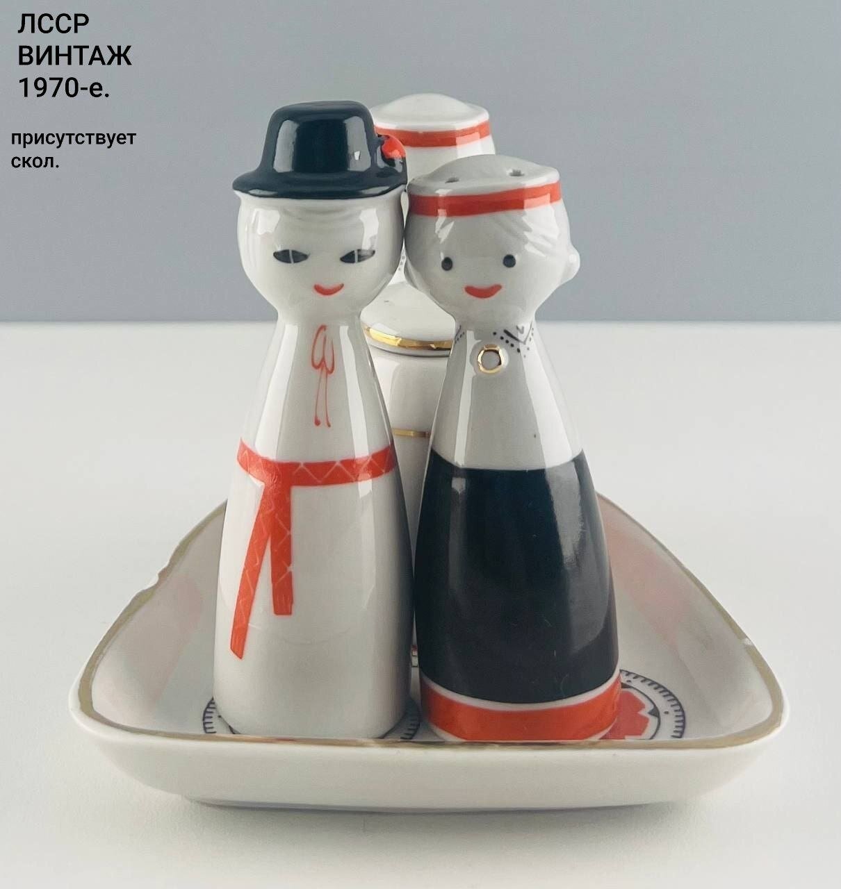 Винтажный набор для специй "Игра" в стиле советский минимализм. Фарфор Рижский фарфоровый завод. Лсср, 1970-е.