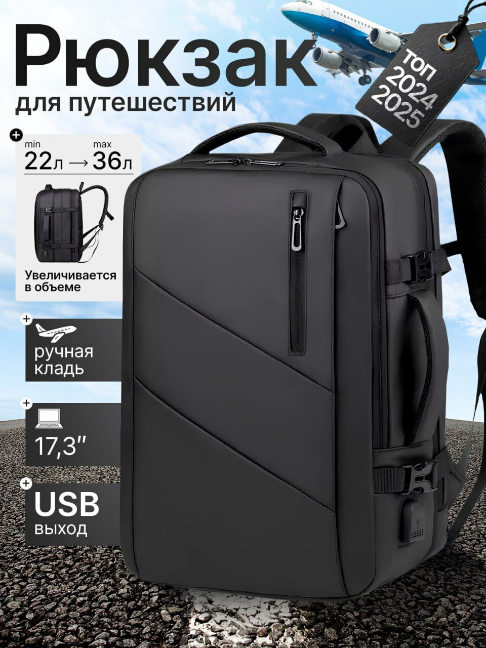 Рюкзак-трансформер HIKERS, дорожный, для путешествий, с USB-портом, водонепроницаемый, черный