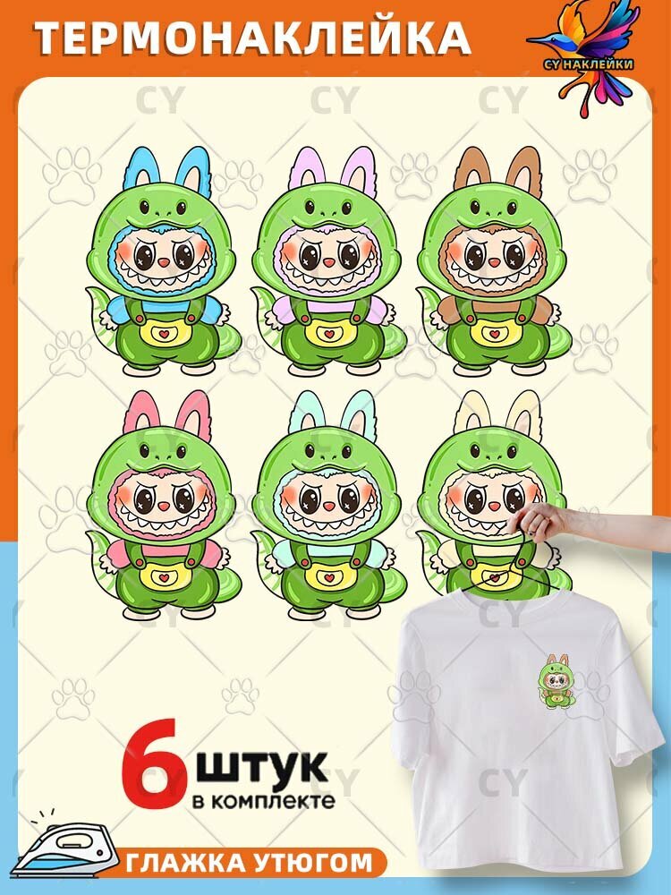 Термонаклейка на одежду Лабубу Принцесса логотипы брендов Labubu Cosplay