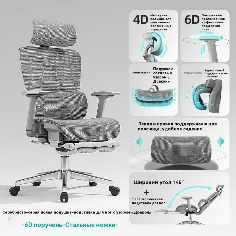 Кресло руководителя SIHOO прозрачный серый, офисное эргономичное кресло с подлокотниками и регулируемой спинкой для комфортной работы