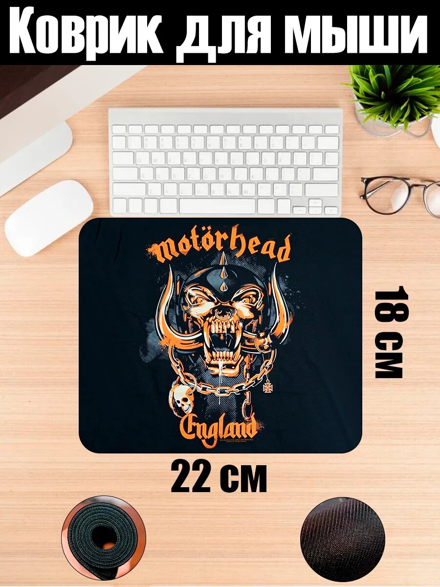 Коврик для мыши 18х22 с принтом Motorhead №2