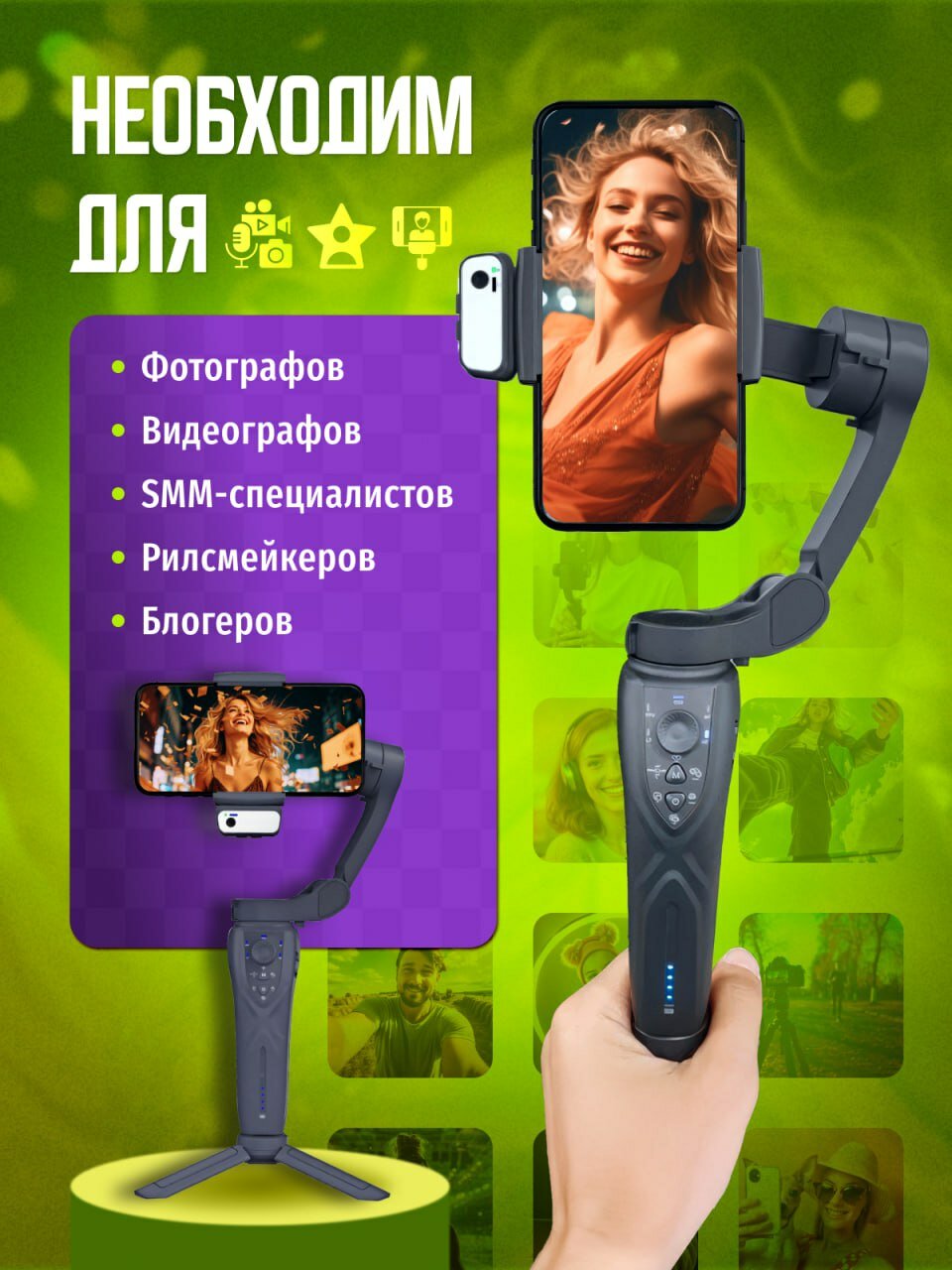 Стабилизатор для смартфона — фото 1