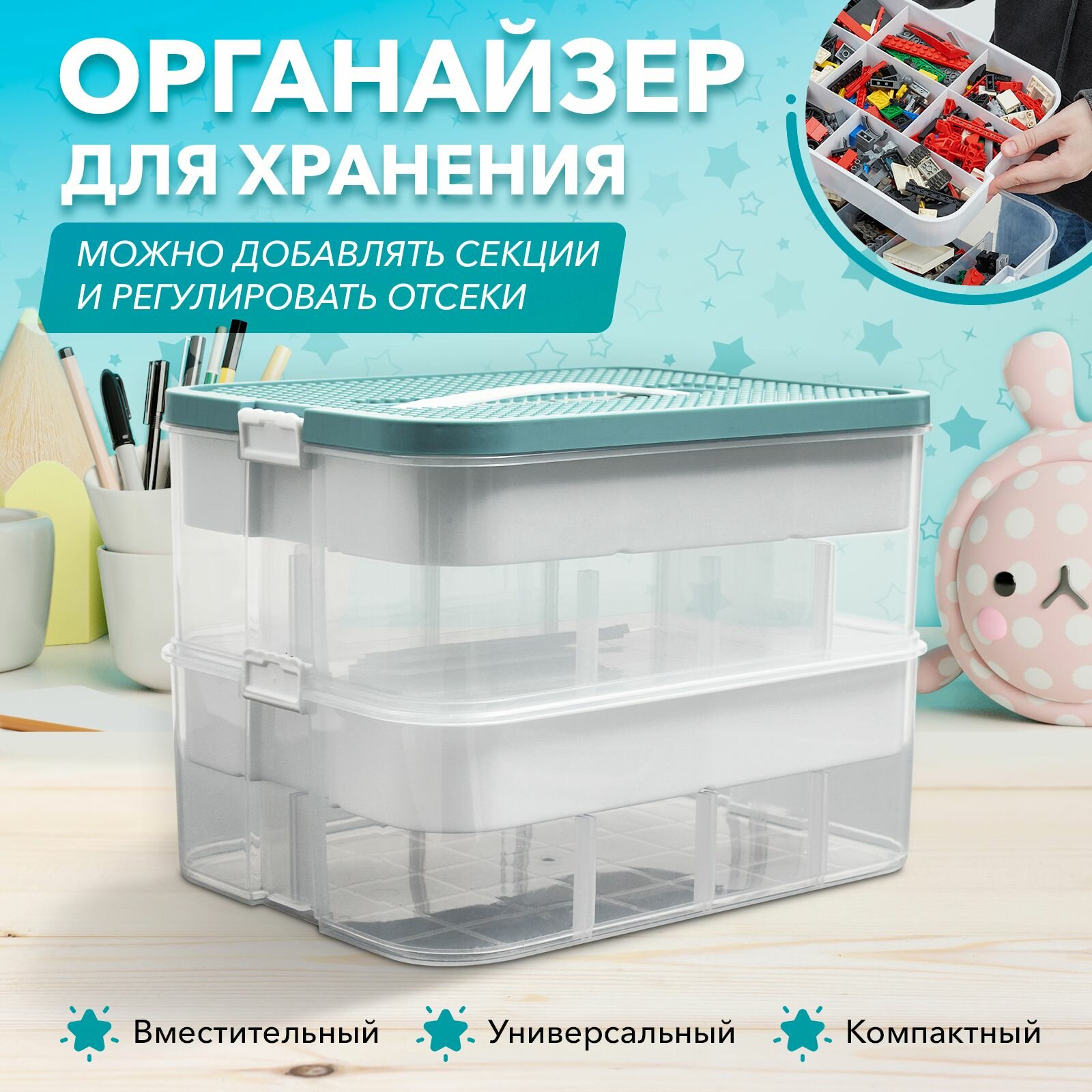 Органайзер для хранения конструктора с крышкой / Прозрачный контейнер для мелочей и маленьких деталей / Ящик для игрушек с 8 отсеками