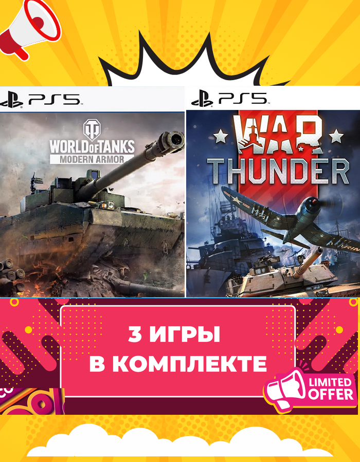 Комплект игра World of Tanks и War Thunder playstation 5 / ps5