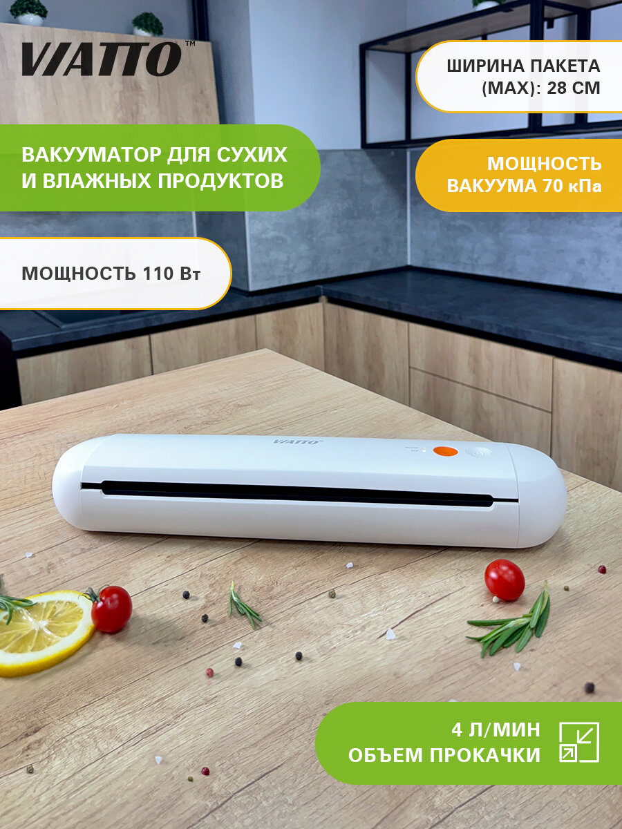 Вакуумный упаковщик для продуктов VA-VS280 VIATTO, вакууматор