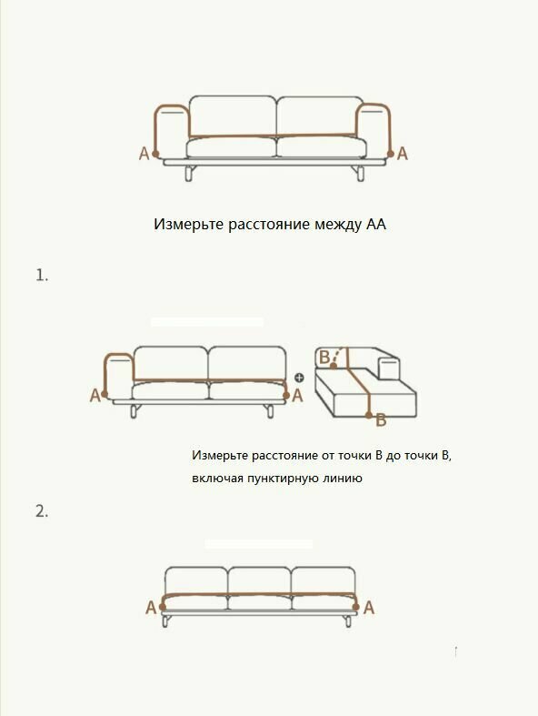 Чехол на мебель — фото 1