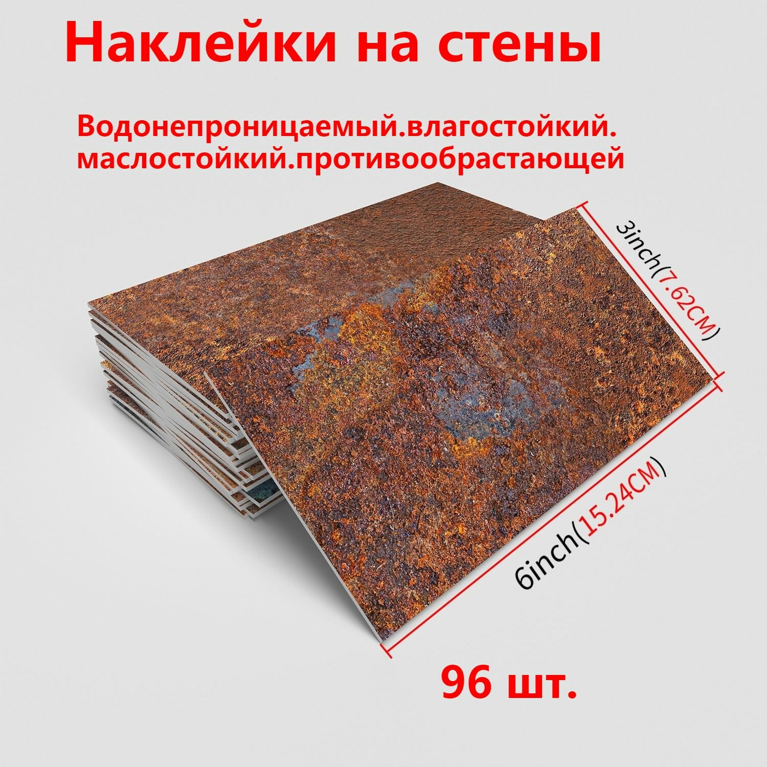 Плитка ПВХ SZQ J924, самоклеящаяся, 15.2x7.6 см, коричнево-красная