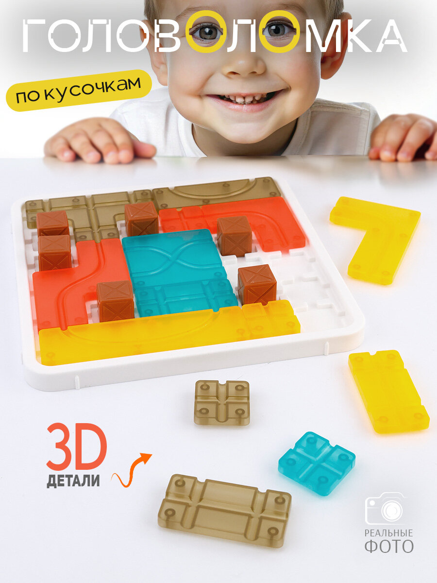 Настольная игра-головоломка Пазл, Собери по кусочкам