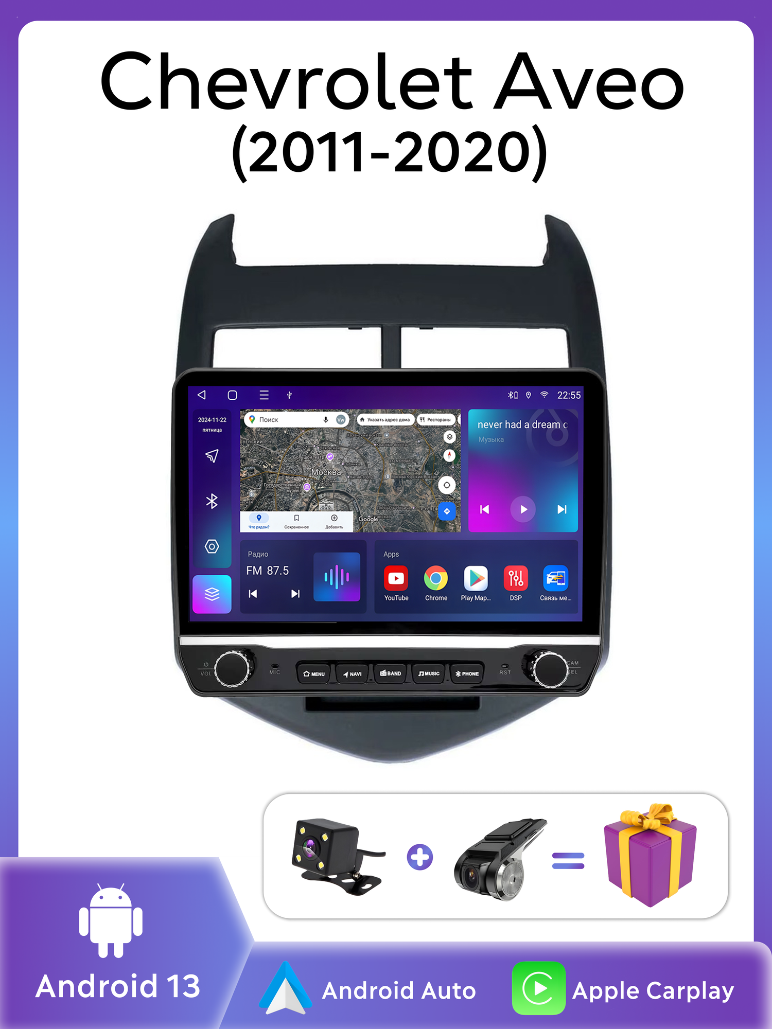 Автомагнитола Topway для Chevrolet Aveo t300 , Сенсорный дисплей 10', GPS , 4ГБ оперативной 64ГБ 4 ядра