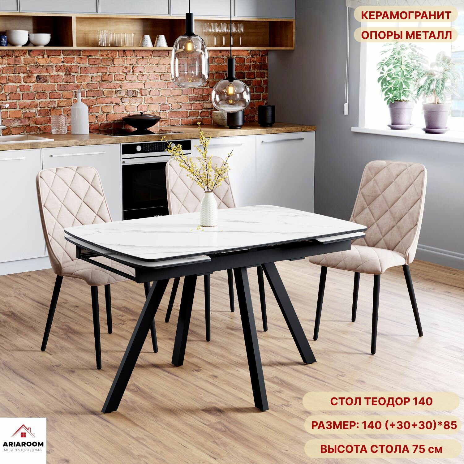 Стол теодор Обеденный раздвижной керамогранит, размер 140+60 см