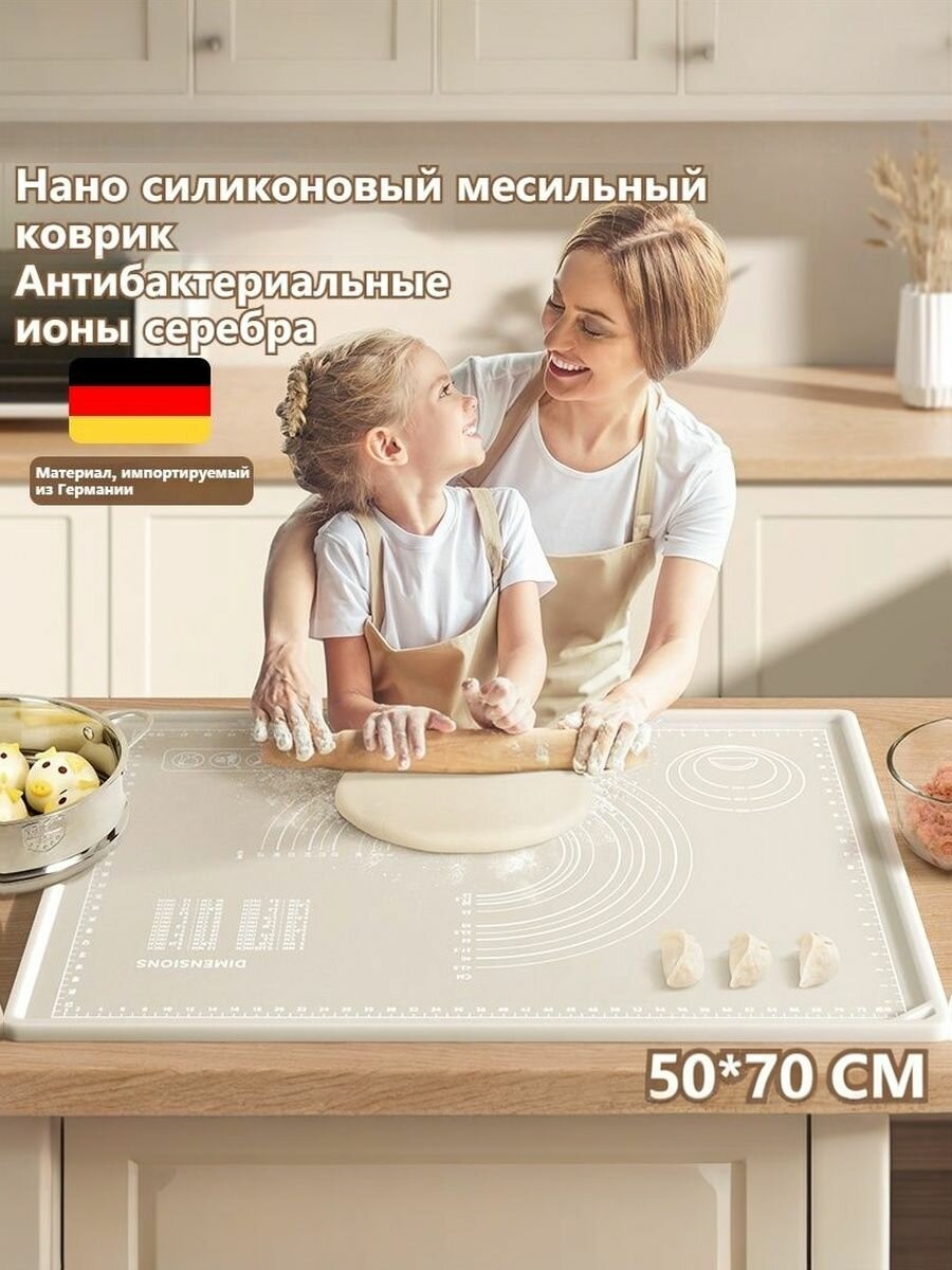 Коврик для выпечки 70 см х 50 см, 1, шт.