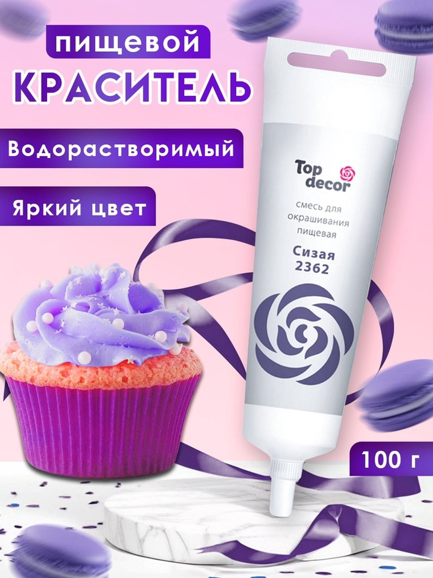 Пищевой краситель, гелевый/сизый, 100 г