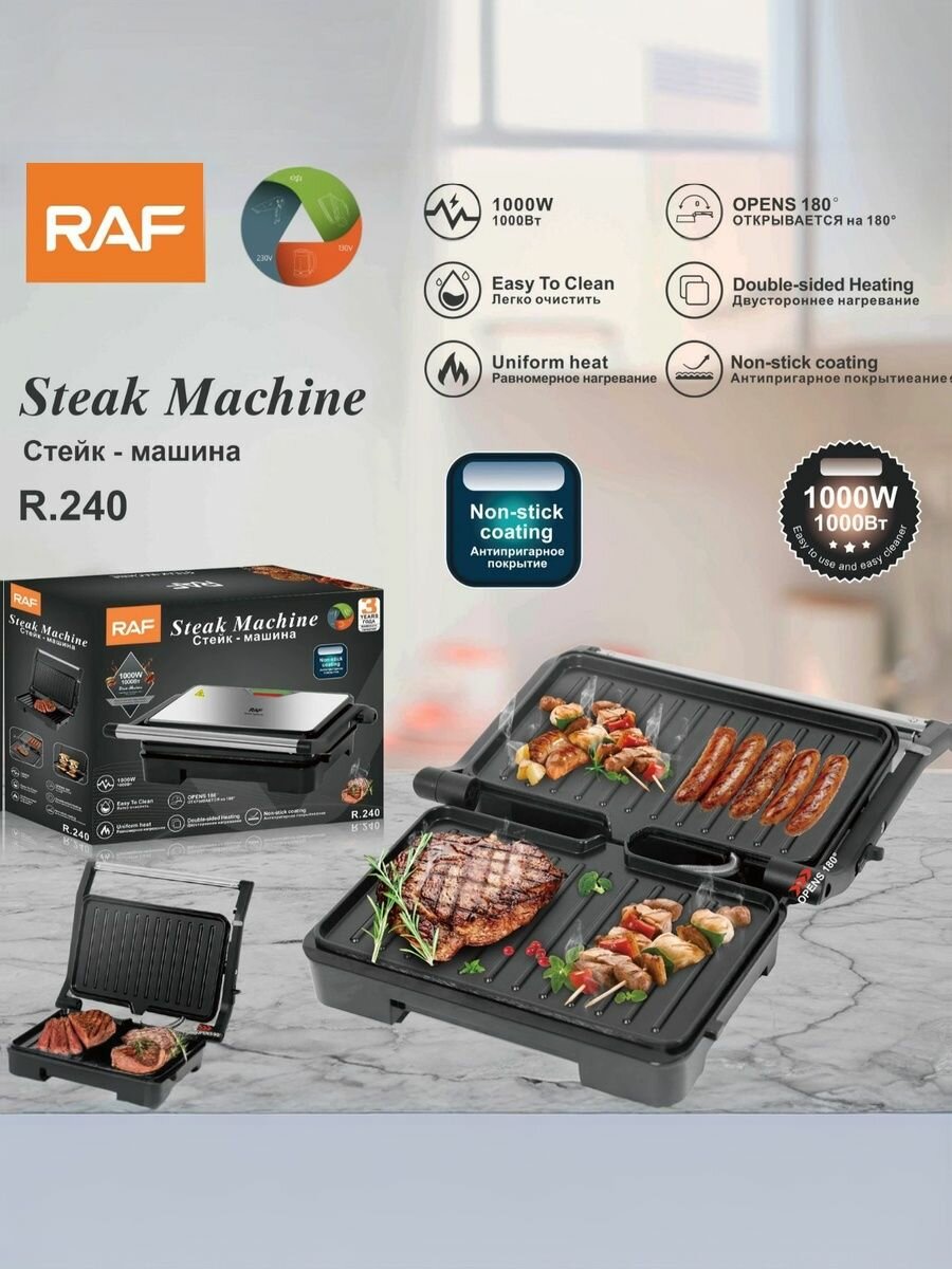 Электрошашлычница