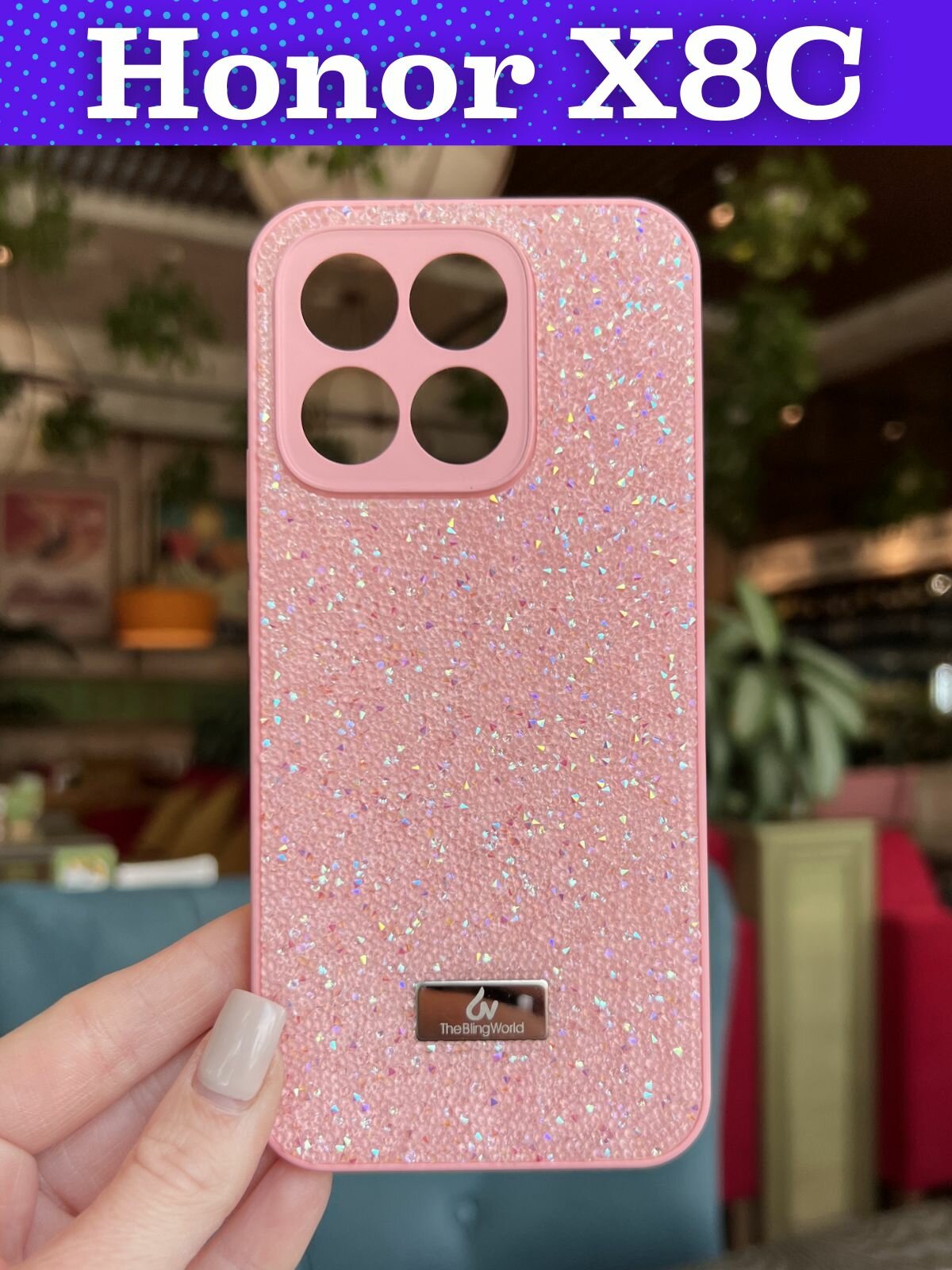 Чехол на Honor X8C / Хонор Х8С силиконовый the bling world (Розовый)