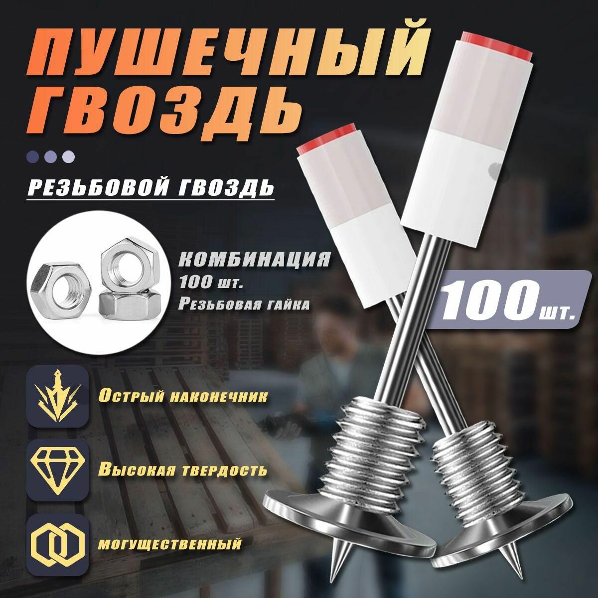 Инструмент для монтажа стяжек