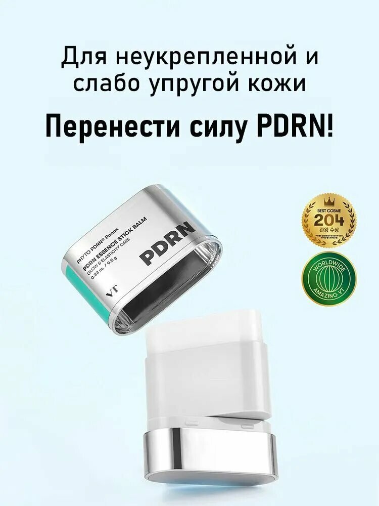 VT Cosmetics Крем стик для лица без спф увлажняющий с пдрн, для сияния, от морщин, PDRN Essence Stick Balm 9.5 гр