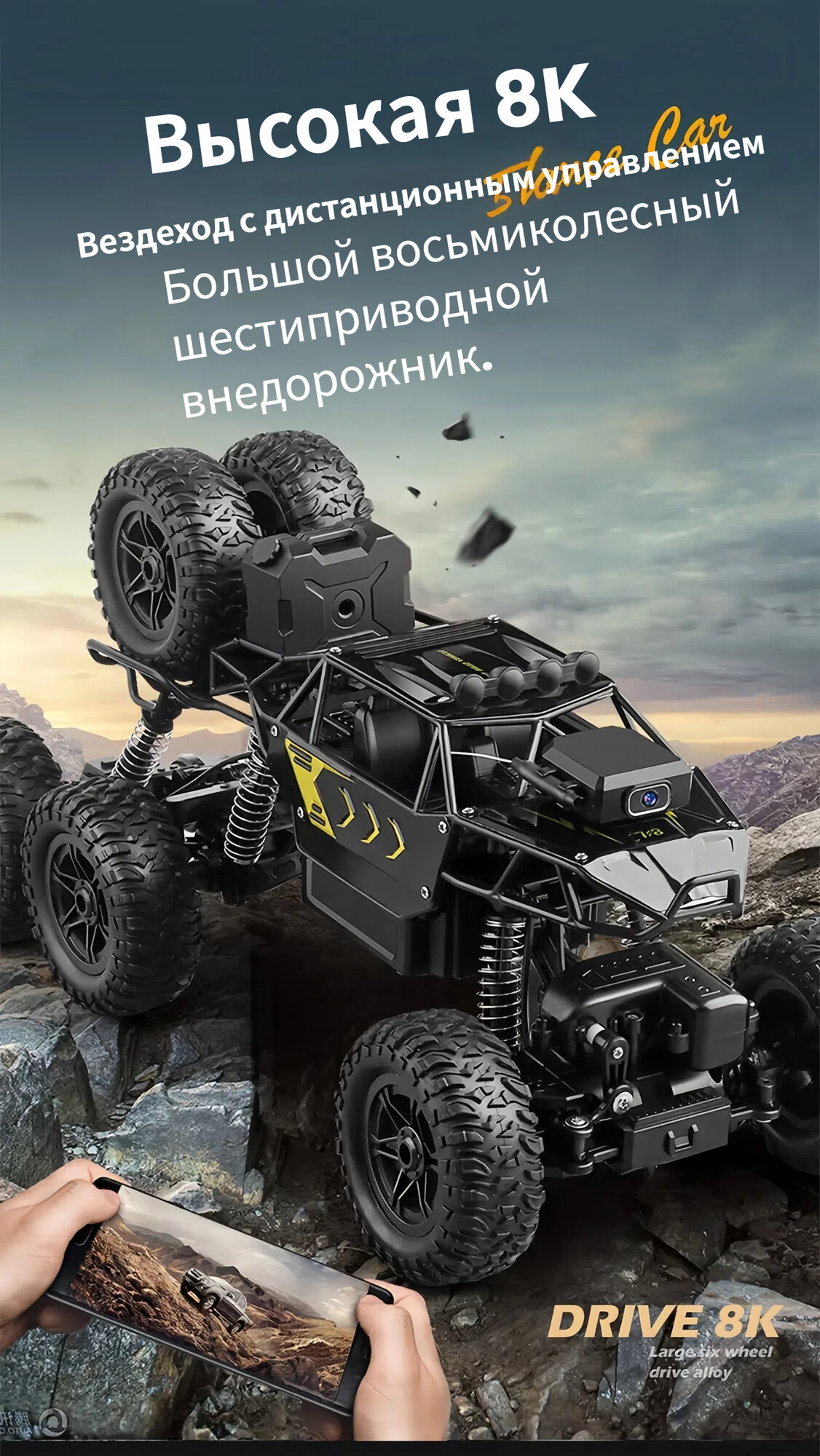 Радиоуправляемый монстр: Прыгает по бездорожью + Делает дрифт + Гонки на асфальте! (Водонепроницаемый, 4WD)