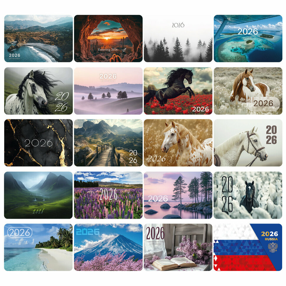 Календарь карманный на 2026 г, BRAUBERG, 64х93 мм, ассорти №1, 20 видов, 117303, 117303