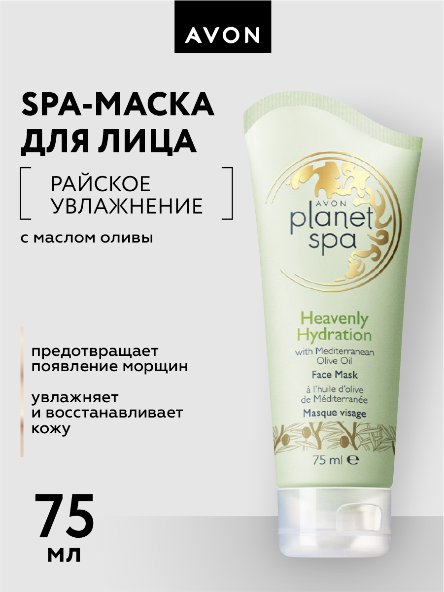 Маска для лица Avon planet spa Райское увлажнение с маслом оливы 75 мл.